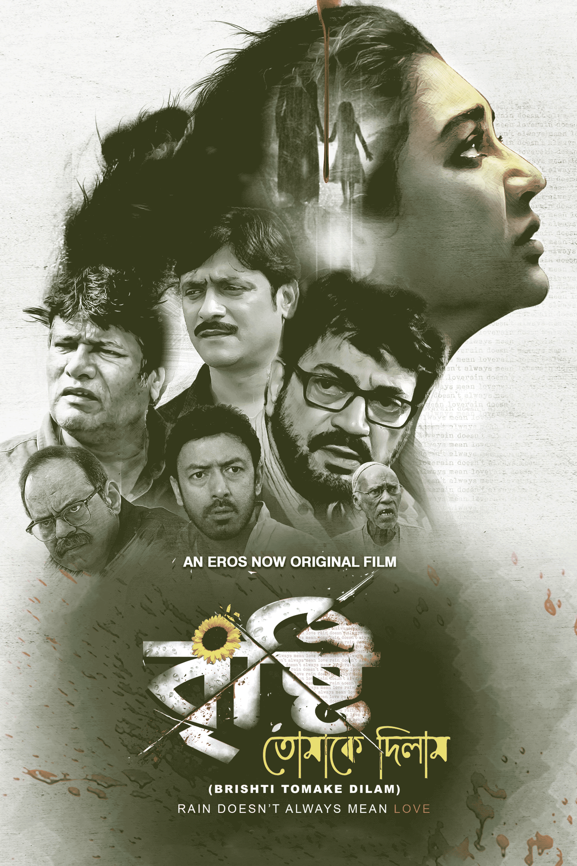 Brishti Tomake Dilam 2019 Full Movie Online - Watch HD Movies on Airtel ...